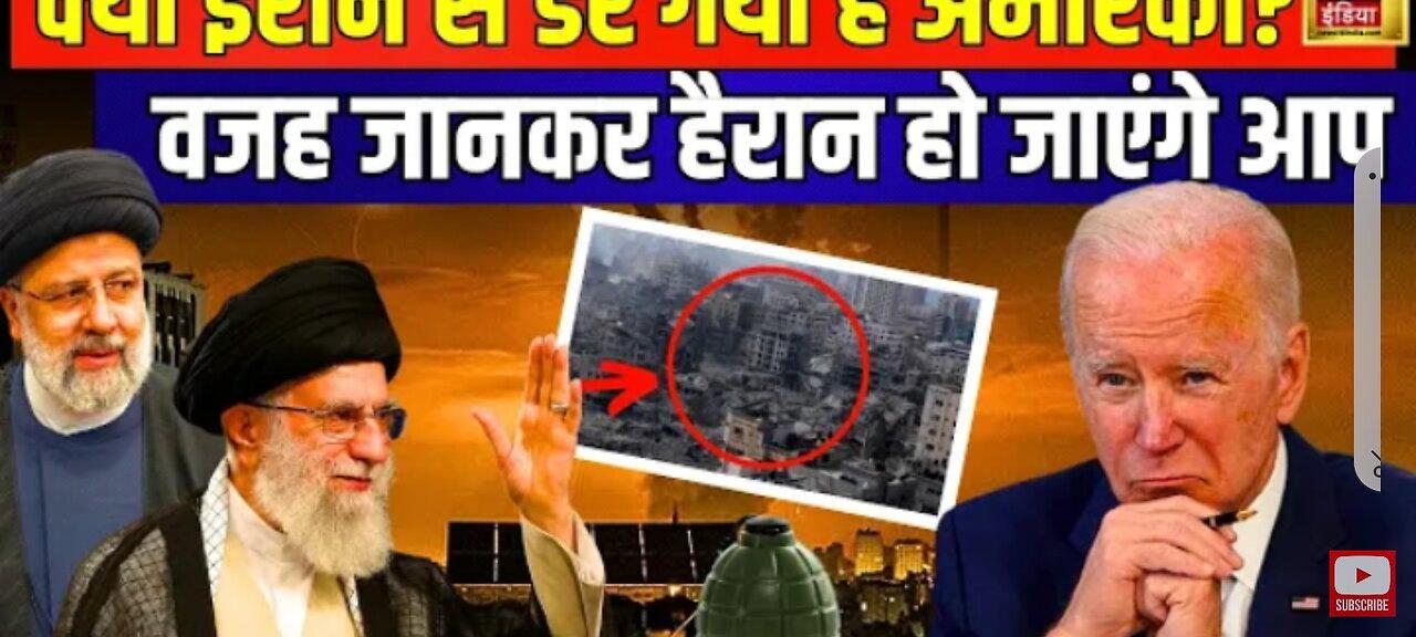 America and Iran war :Kyada Iran se America - One News Page VIDEO