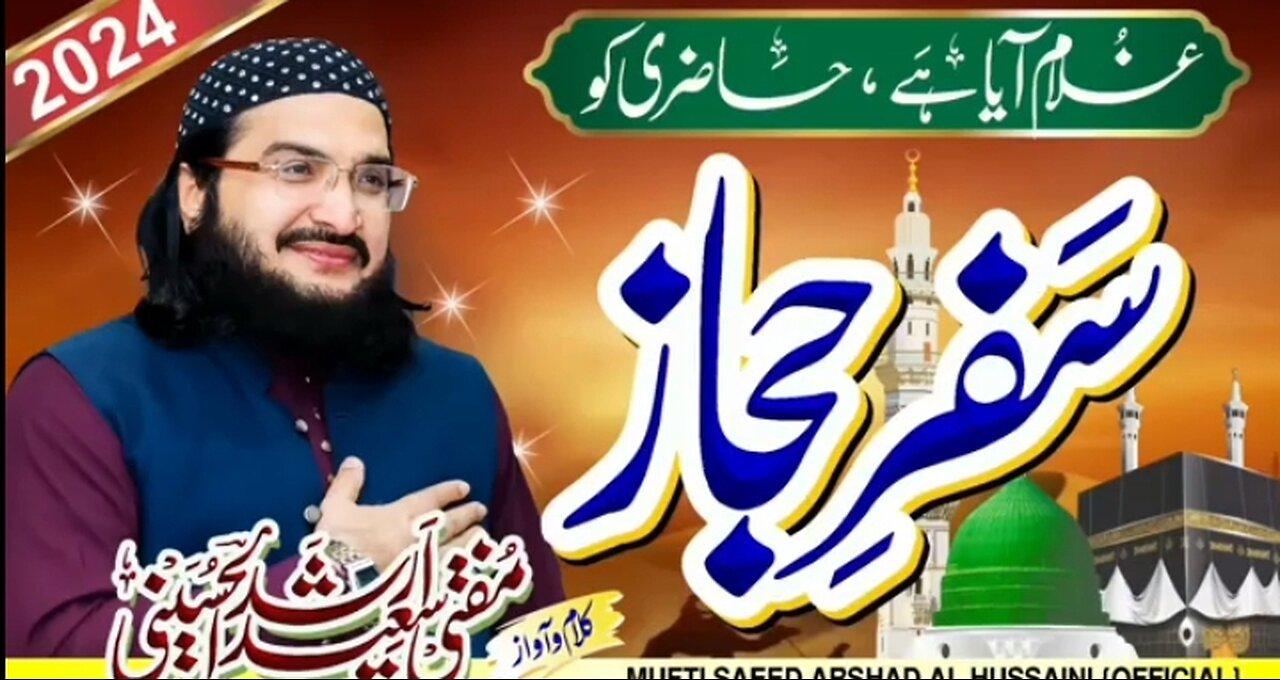 Mufti Saeed Arshad Alhussini New Kalam - One News Page VIDEO