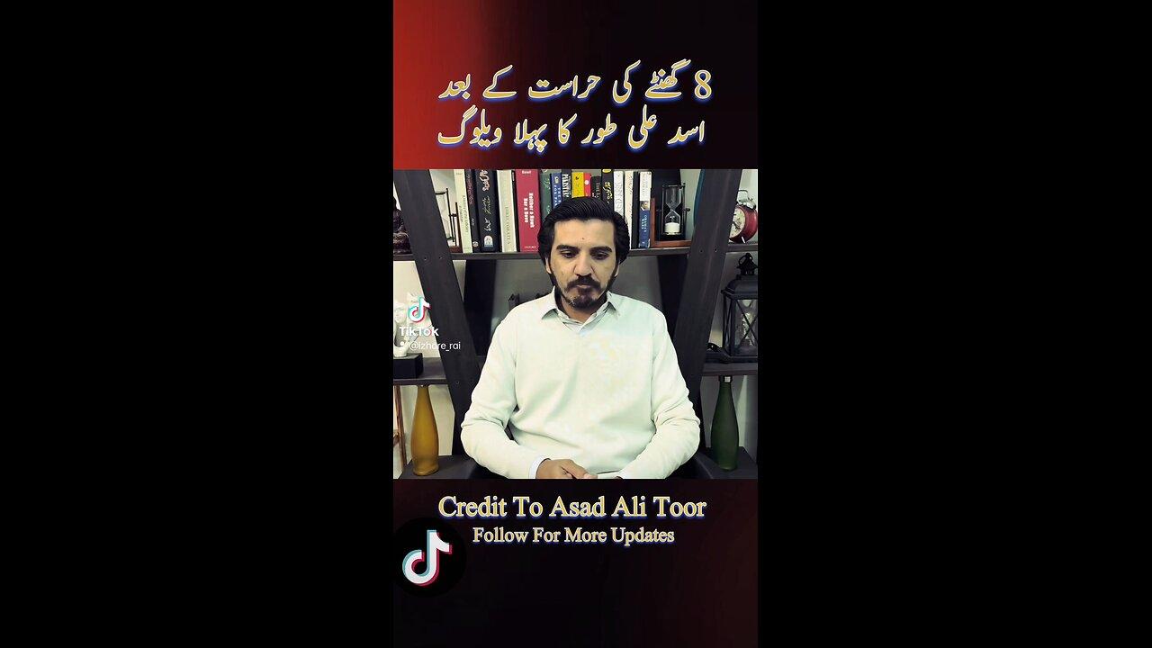 After 8hrs Custody Asad Ali Toor First Vlog! - One News Page VIDEO