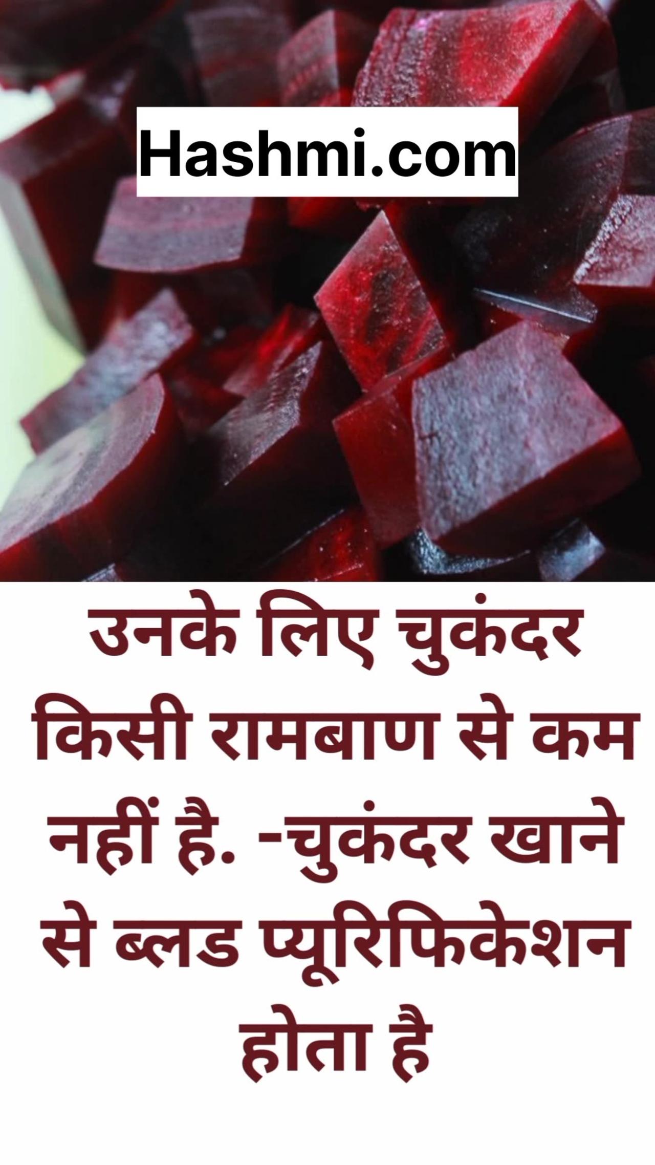 CHUKANDAR KHANE SE HOTE HAI SEHAT KO YEH - One News Page VIDEO