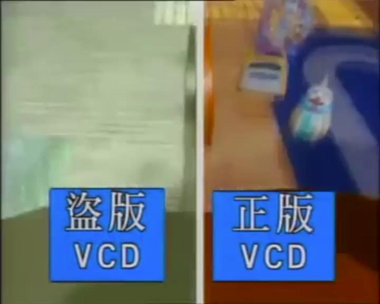 Anti-Piracy Video of Original Disney Chinese VCD - One News Page VIDEO