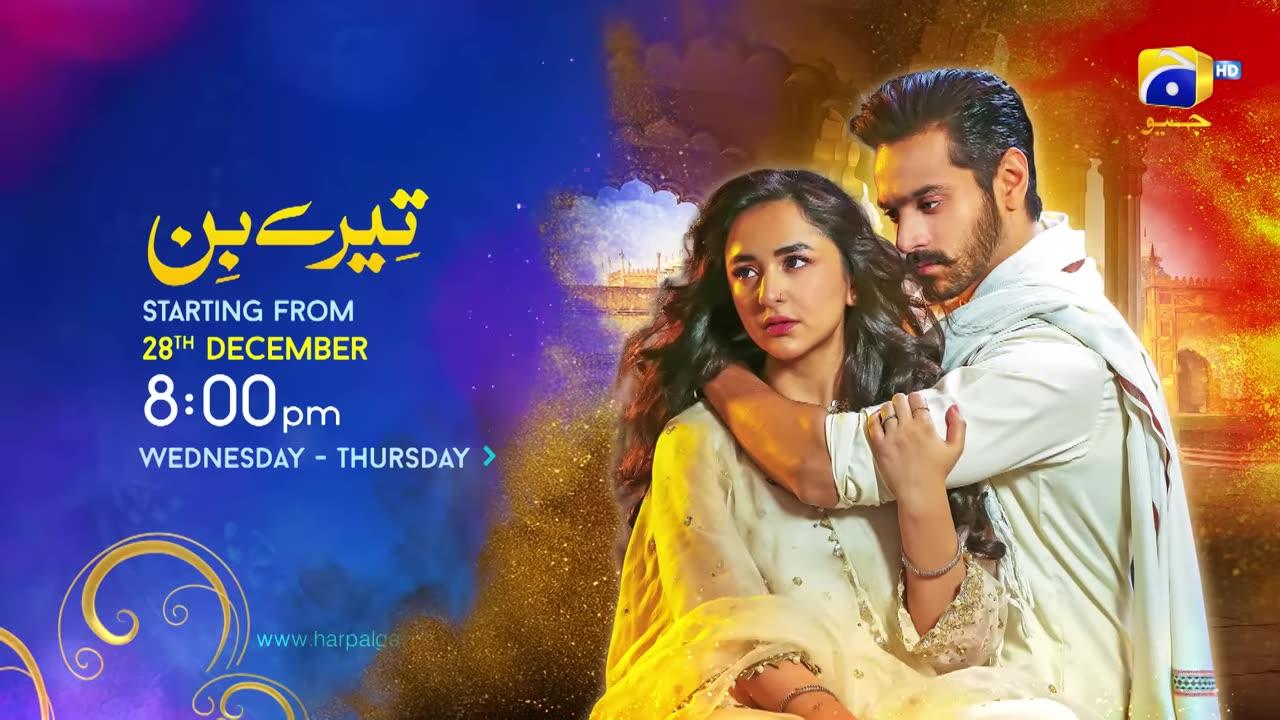 Tere Bin - OST - ft. Yumna Zaidi, Wahaj Ali - - One News Page VIDEO