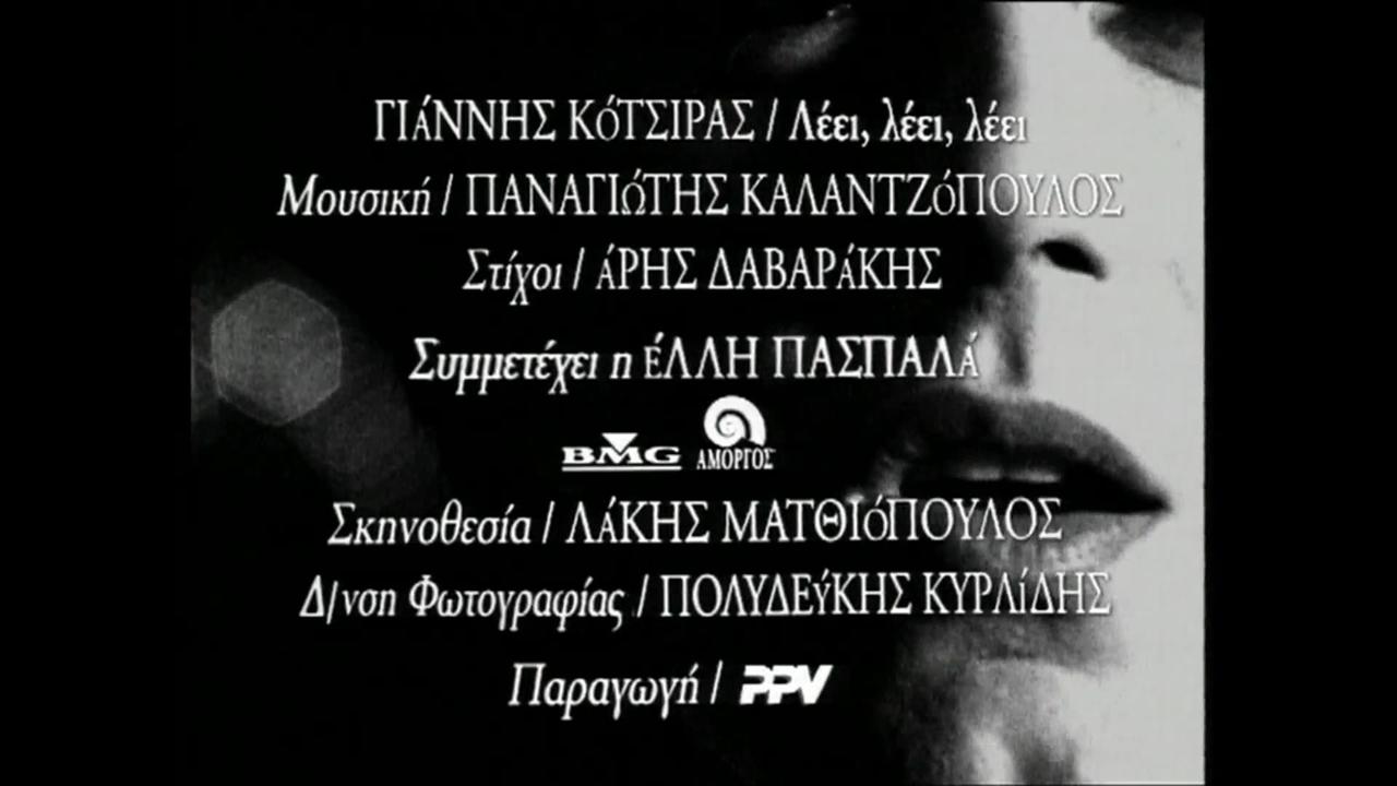 ΓΙΑΝΝΗΣ ΚΟΤΣΙΡΑΣ & ΕΛΛΗ - One News Page VIDEO