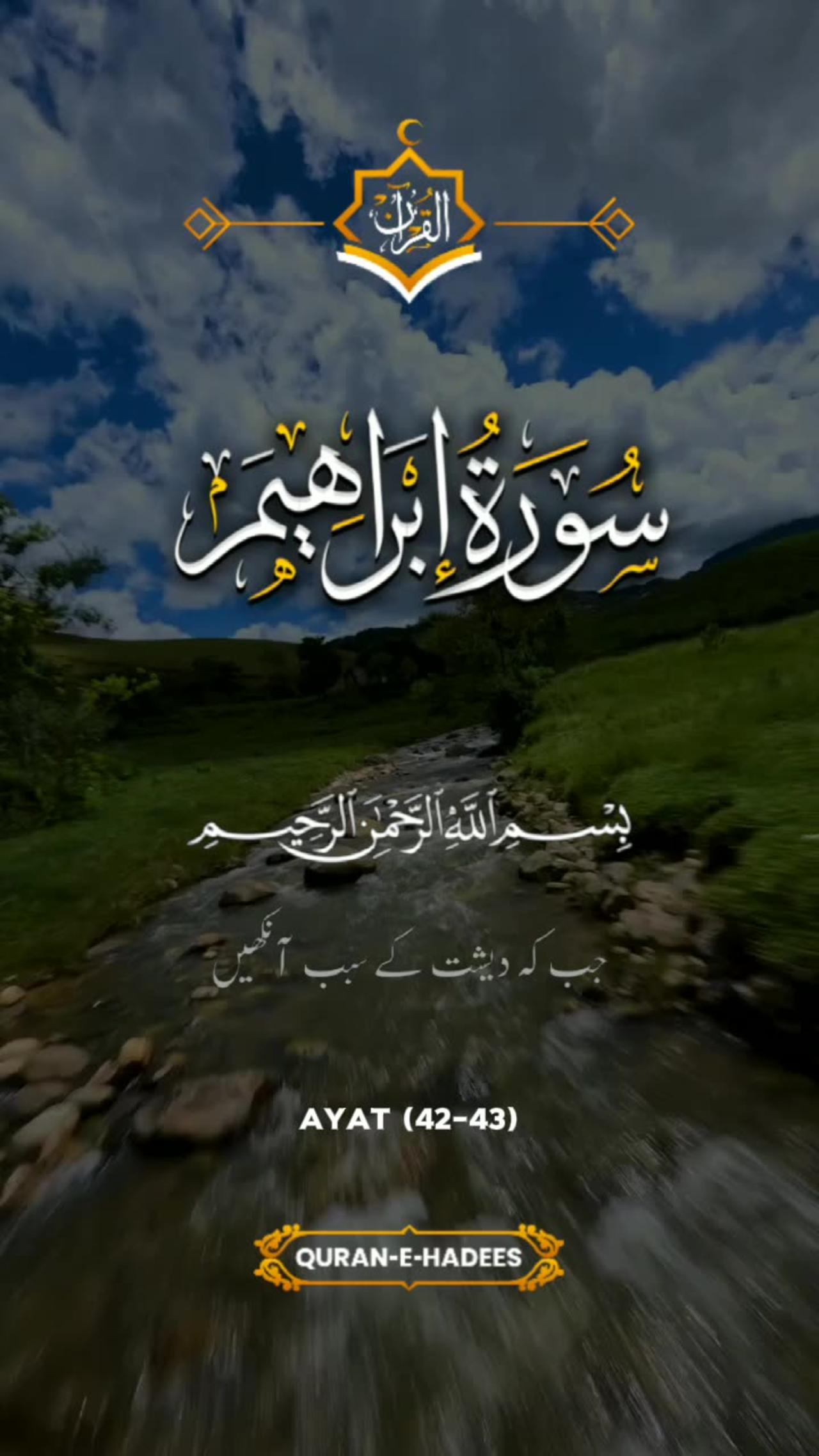 surah Al Ibrahim verses - One News Page VIDEO