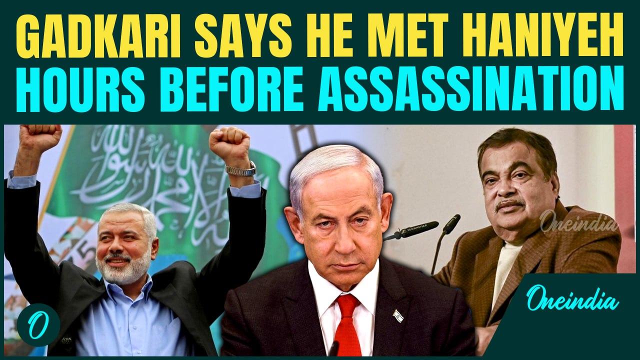 VIDEO: Nitin Gadkari Reveals He Met Hamas Chief - One News Page VIDEO